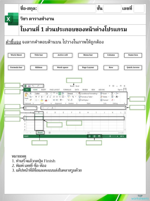 M.6-Excel-Job1. Interactive worksheet | TopWorksheets