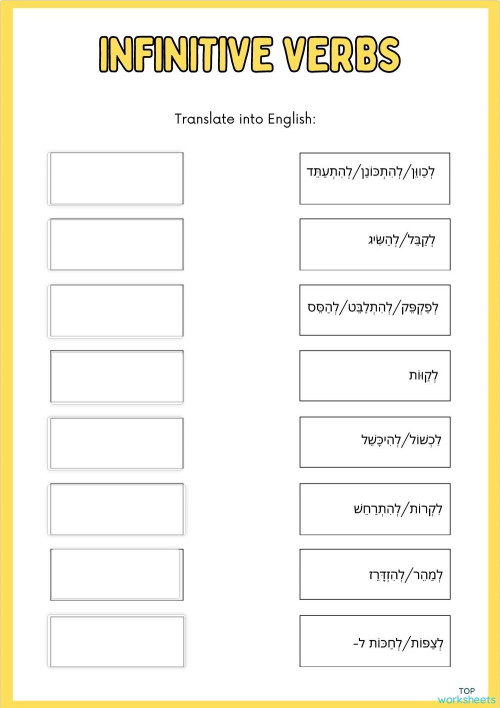 Verbs for INFINITIVE (English Hebrew). Interactive worksheet ...