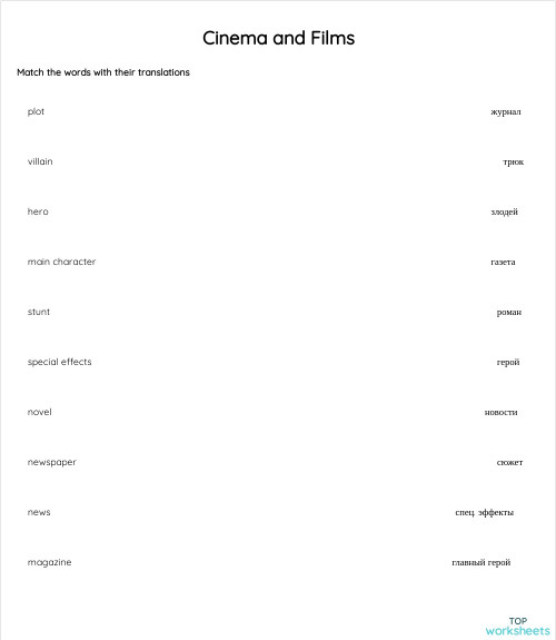 Interactive worksheets and online exercises in russian | TopWorksheets