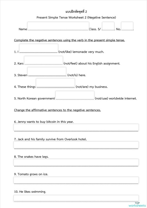 Present Simple Tense 2 (Negative Sentence). Interactive worksheet ...