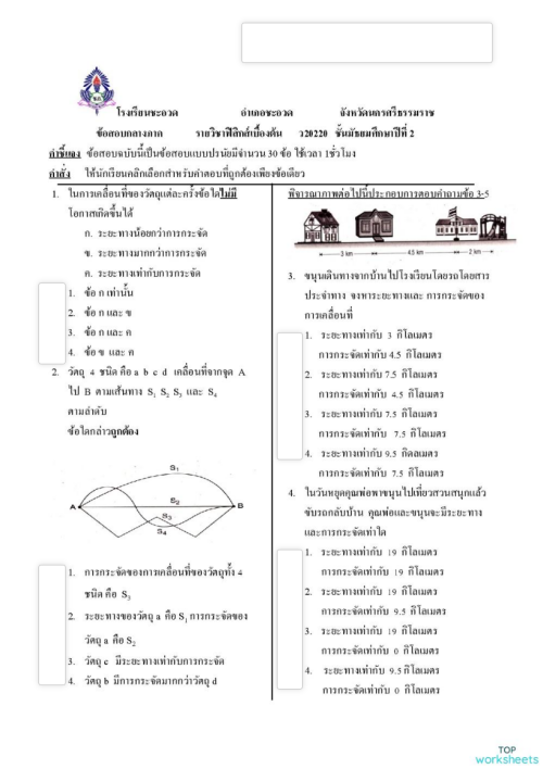 Interactive worksheets and online exercises in Thailand | TopWorksheets