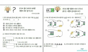 Interactive worksheets and online exercises in korean | TopWorksheets