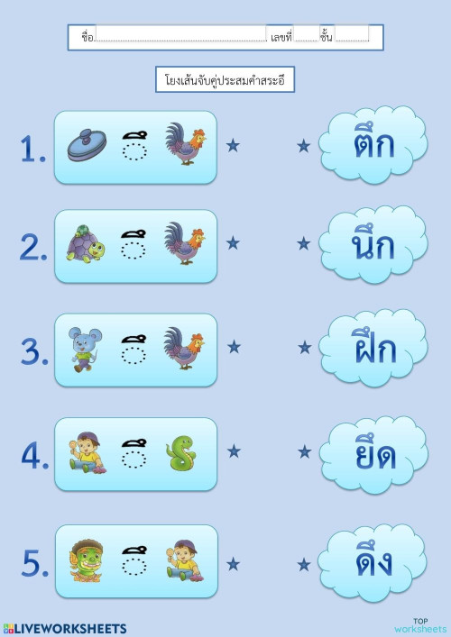Interactive worksheets and online exercises in thai | TopWorksheets
