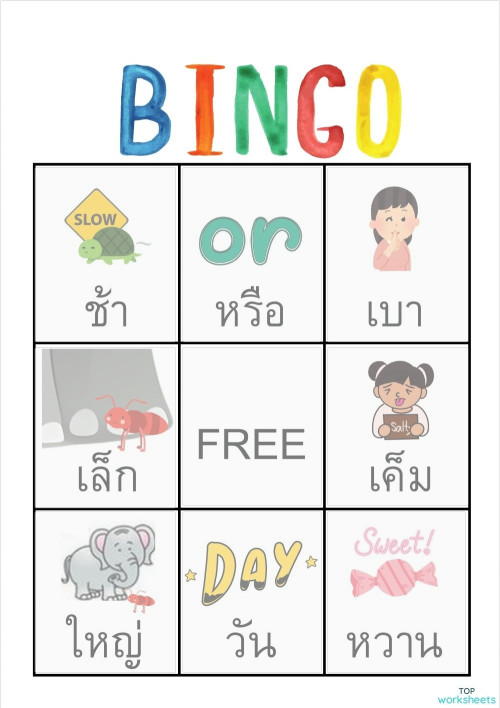 Thai bingo sheet 7 ใบงานเชิงโต้ตอบ | TopWorksheets