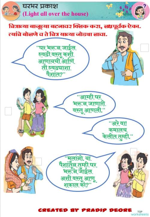 Interactive worksheets and online exercises in India | TopWorksheets