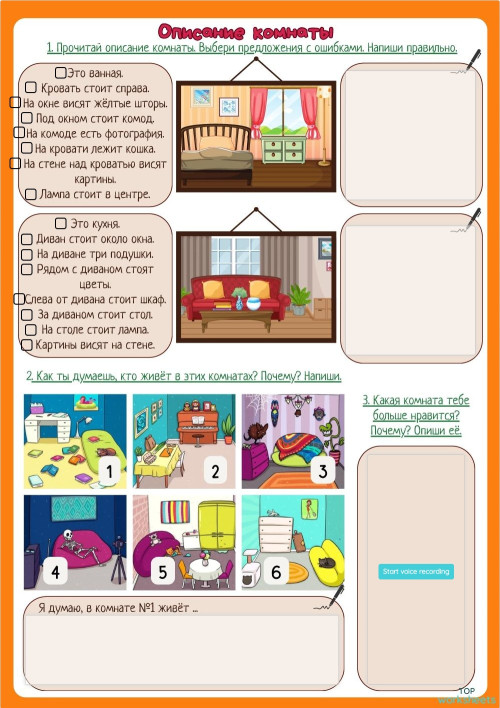 Interactive worksheets and online exercises in russian | TopWorksheets