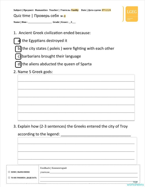 Ancient Greece final quiz. Interactive worksheet | TopWorksheets