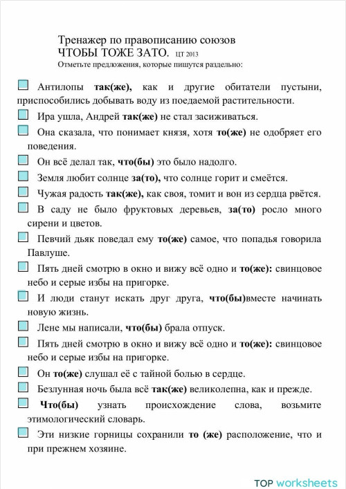 Interactive worksheets and online exercises in Russia | TopWorksheets