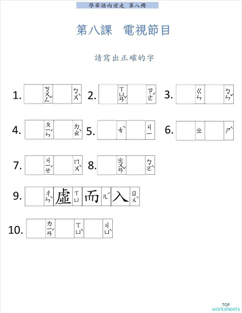 Interactive worksheets and online exercises free creator | TopWorksheets