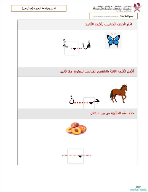 لعبة حرف ال د. ورقة عمل تفاعلية | TopWorksheets