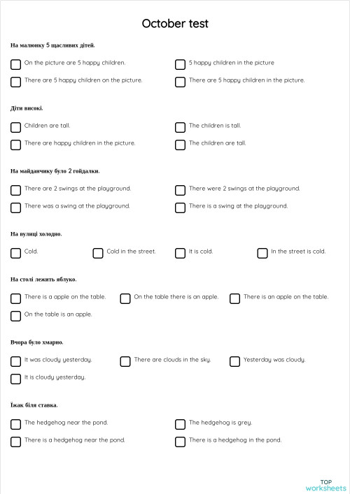October test. Interactive worksheet | TopWorksheets