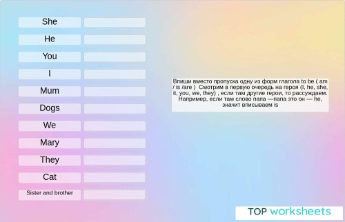 Interactive worksheets and online exercises in russian | TopWorksheets