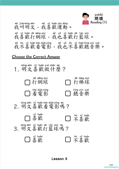 Interactive worksheets and online exercises in chinese | TopWorksheets