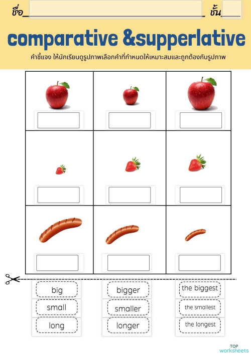 compareใบงาน1. Interactive worksheet | TopWorksheets