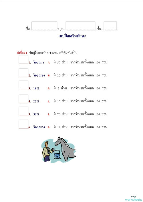 Interactive worksheets and online exercises in Thailand | TopWorksheets