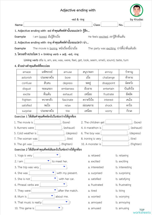 Unit 3 (G) Adjective ending with -ed & -ing ใบงานเชิงโต้ตอบ | TopWorksheets