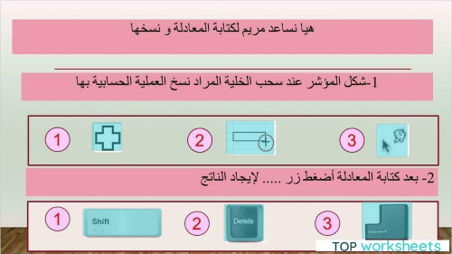 Excel -2. ورقة عمل تفاعلية | TopWorksheets