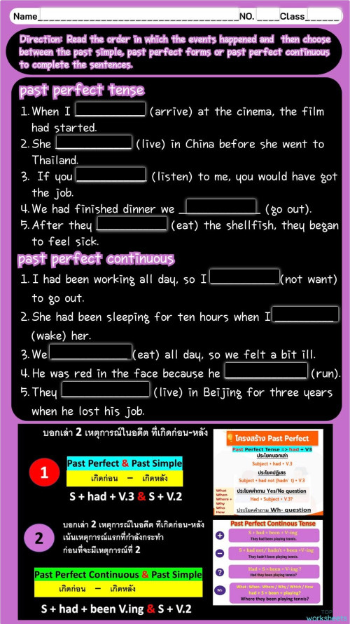 Worksheet 10: Past Perfect & Past Perfect Continuous Tense ใบงานเชิงโต้ ...