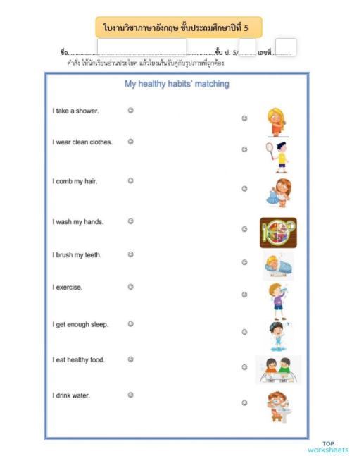 ประถมศึกษาปีที่ 5: interactive worksheets and online exercises ...