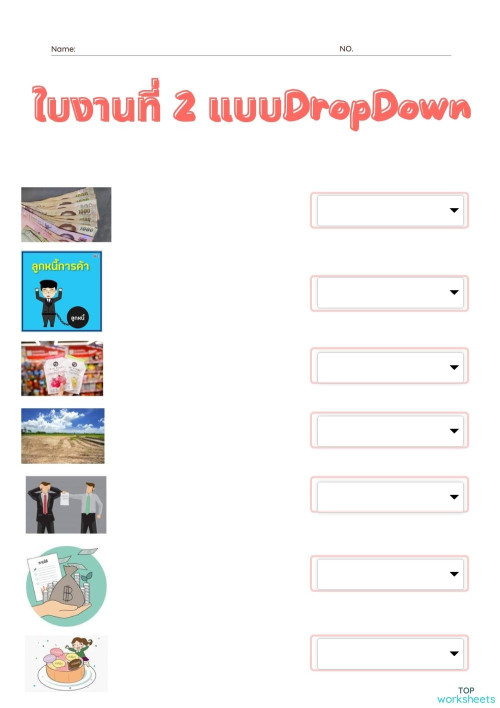 ใบงานที่ 2 Dropdown ใบงานเชิงโต้ตอบ | TopWorksheets