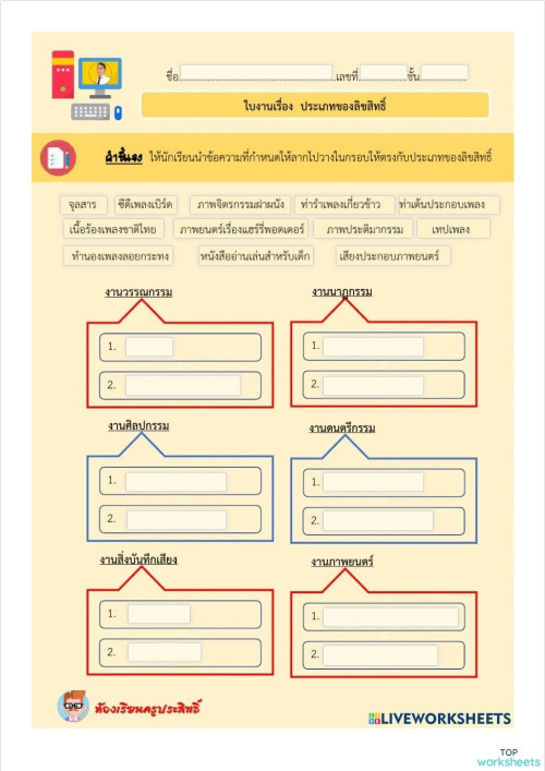 kruloh khaojun's public page | TopWorksheets