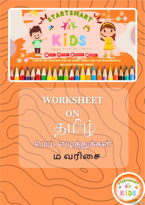 WORKSHEET ON TAMIL VARISAI 1. Interactive worksheet | TopWorksheets