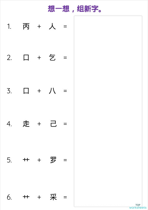 Interactive worksheets and online exercises free creator | TopWorksheets