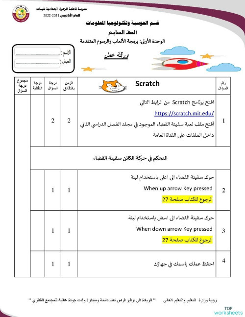 Programming: interactive worksheets and online exercises | TopWorksheets