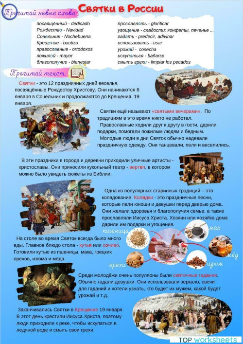 Interactive worksheets and online exercises in russian | TopWorksheets