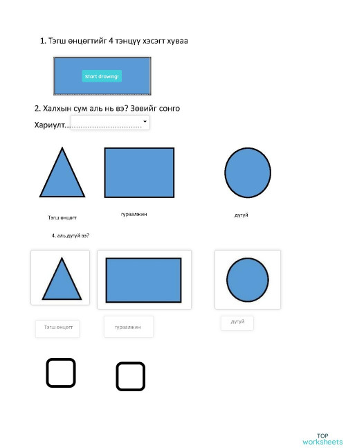 Algebra: interactive worksheets and online exercises | TopWorksheets