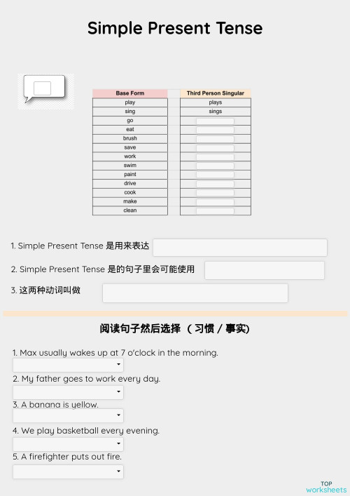 Simple Present Tense. Interactive worksheet | TopWorksheets
