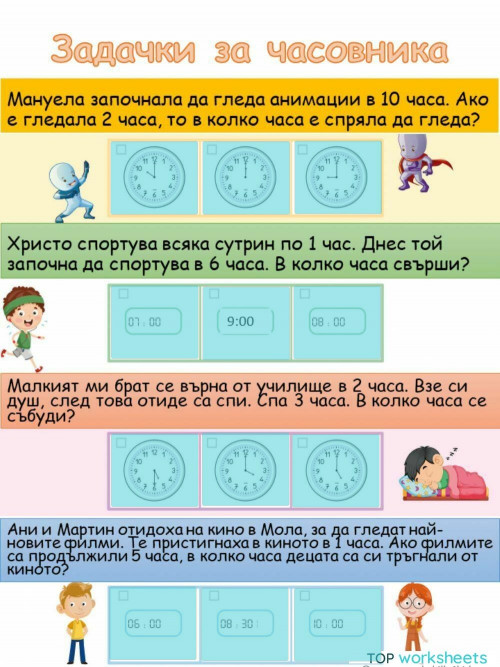 Interactive worksheets and online exercises in bulgarian | TopWorksheets