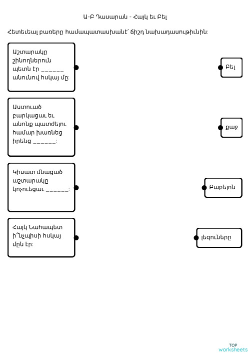 Interactive worksheets and online exercises in english | TopWorksheets
