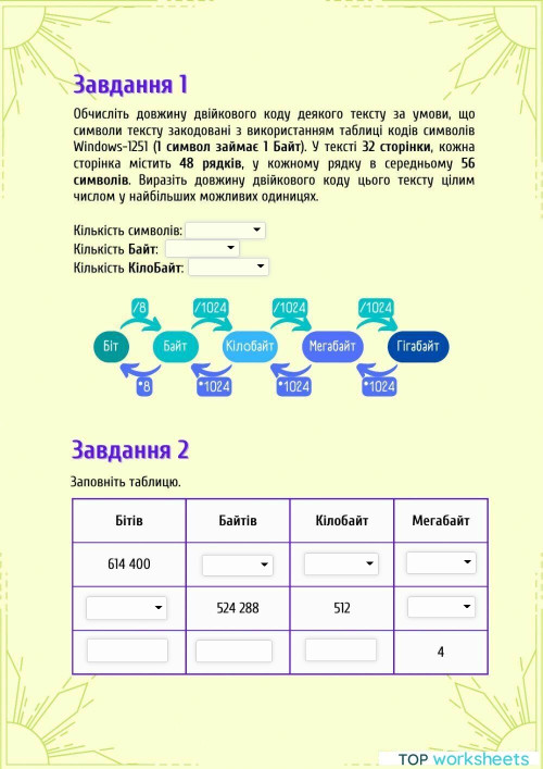 Interactive worksheets and online exercises in ukrainian | TopWorksheets