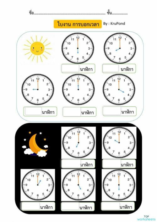 Interactive worksheets and online exercises in thai | TopWorksheets
