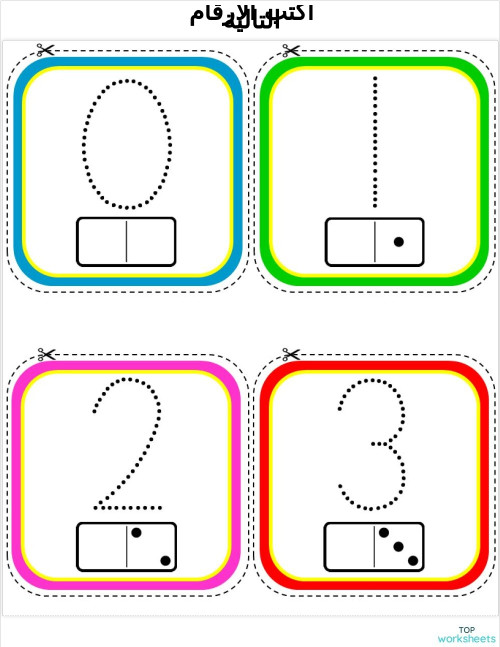 Numbers Flash Cards 0-20. Interactive worksheet | TopWorksheets