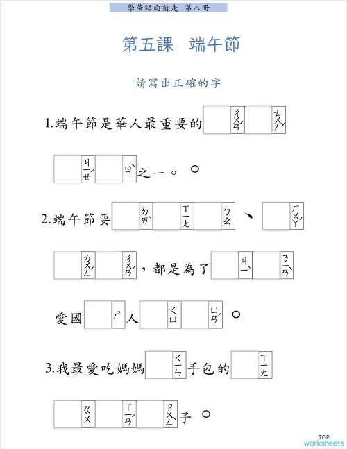 Grade 8: interactive worksheets and online exercises | TopWorksheets