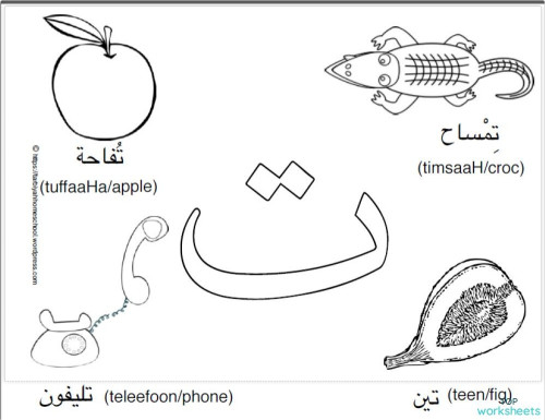 Color the Taa letter. ورقة عمل تفاعلية | TopWorksheets
