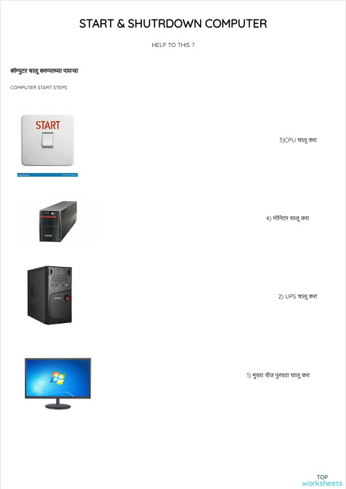 START & SHUTRDOWN COMPUTER. Interactive worksheet | TopWorksheets