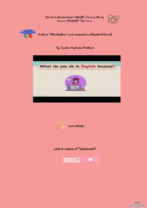 worksheetfah. Interactive worksheet | TopWorksheets