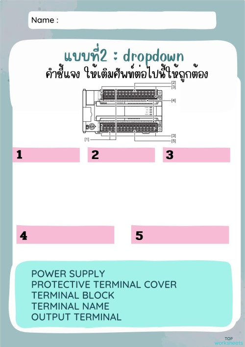 ใบงานที่ 2 dropdown ใบงานเชิงโต้ตอบ | TopWorksheets