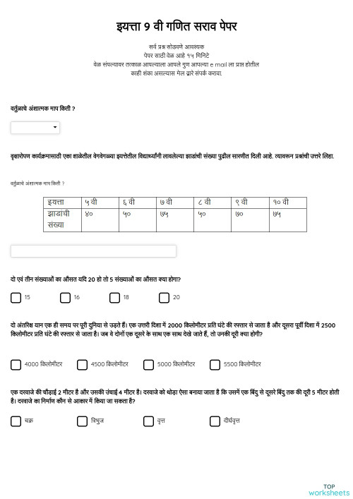 Junior High School: interactive worksheets and online exercises ...