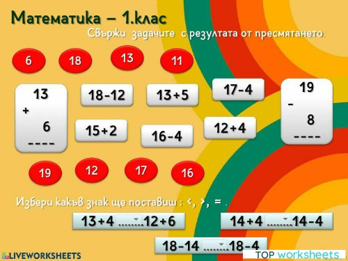 Interactive worksheets and online exercises in bulgarian | TopWorksheets