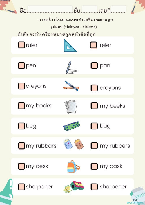 Interactive worksheets and online exercises in thai | TopWorksheets