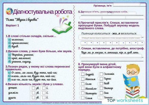 Interactive worksheets and online exercises in ukrainian | TopWorksheets