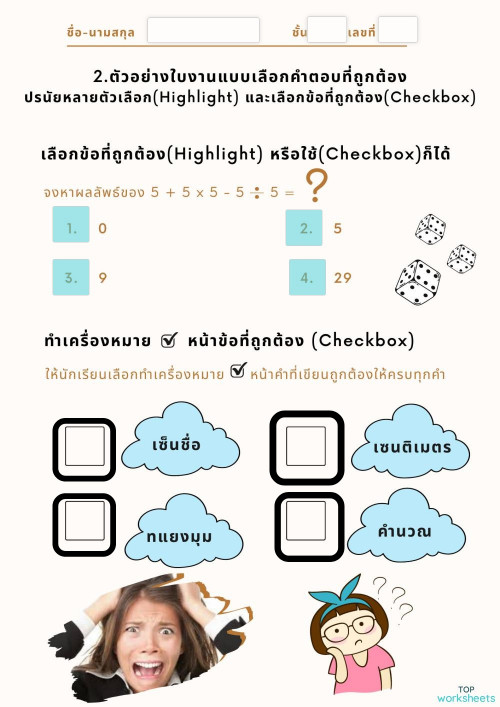 Interactive worksheets and online exercises in thai | TopWorksheets