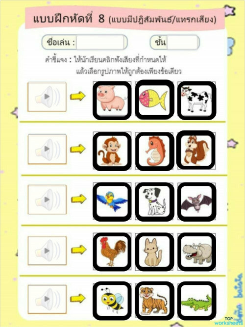 No 11 Dropdown 2. Interactive worksheet | TopWorksheets