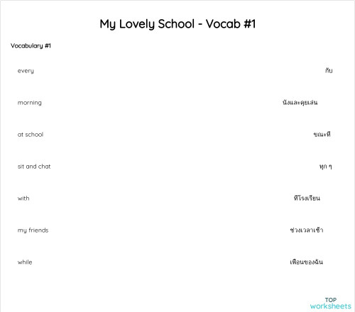My Lovely School - Vocab #1. Interactive worksheet | TopWorksheets