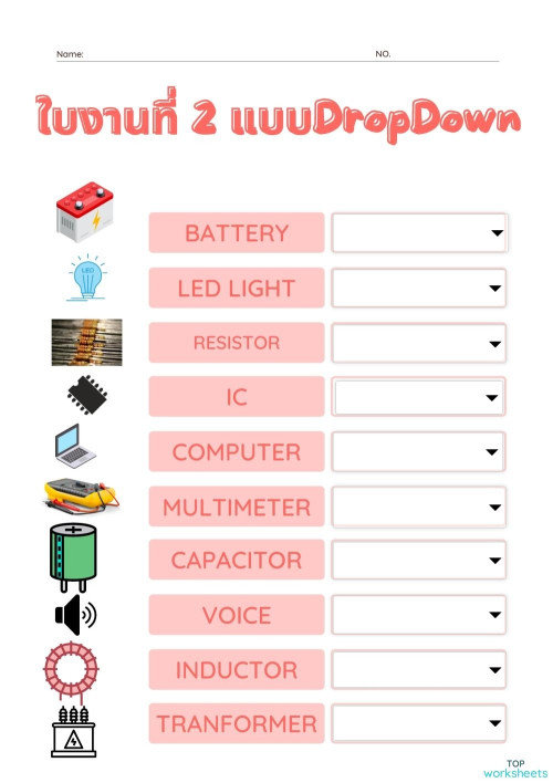 ใบงานที่ 2 Dropdown ใบงานเชิงโต้ตอบ | TopWorksheets