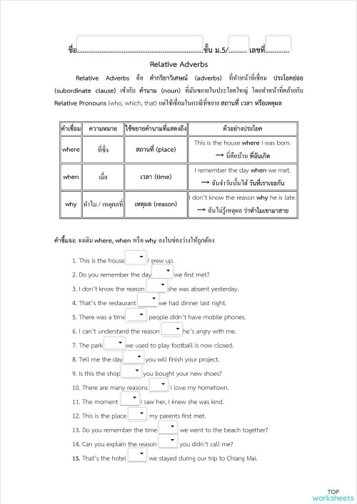 S-W 5.5 - REVIEW TÉ. Interactive worksheet | TopWorksheets